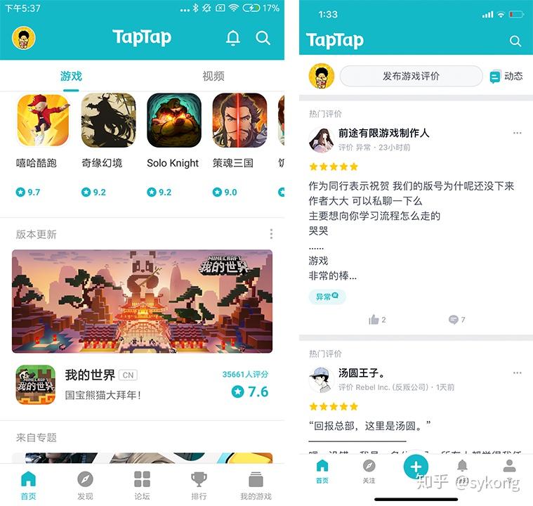 两年被下架三次的TapTap再次上架，它的iOS之路要怎么走？ - 知乎