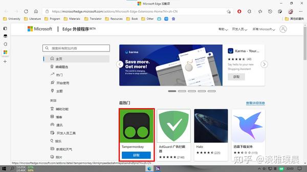 Microsoft Edge浏览器倍/加速播放----解决方案（Tampermonkey油猴插件） - 知乎