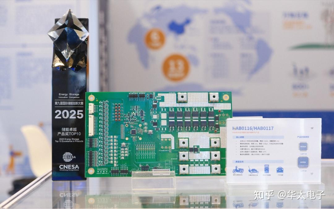 华太产品 | 揭秘BMS AFE应用，打造高安全的电池系统（下） - 知乎