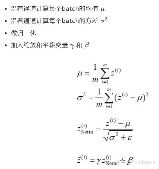 归一化操作（BN，LN, IN,GN） - 知乎