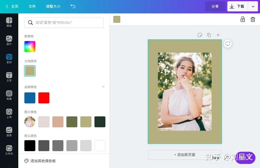 关于Canva这个设计神器，你一定要知道的 11个技能 - 知乎