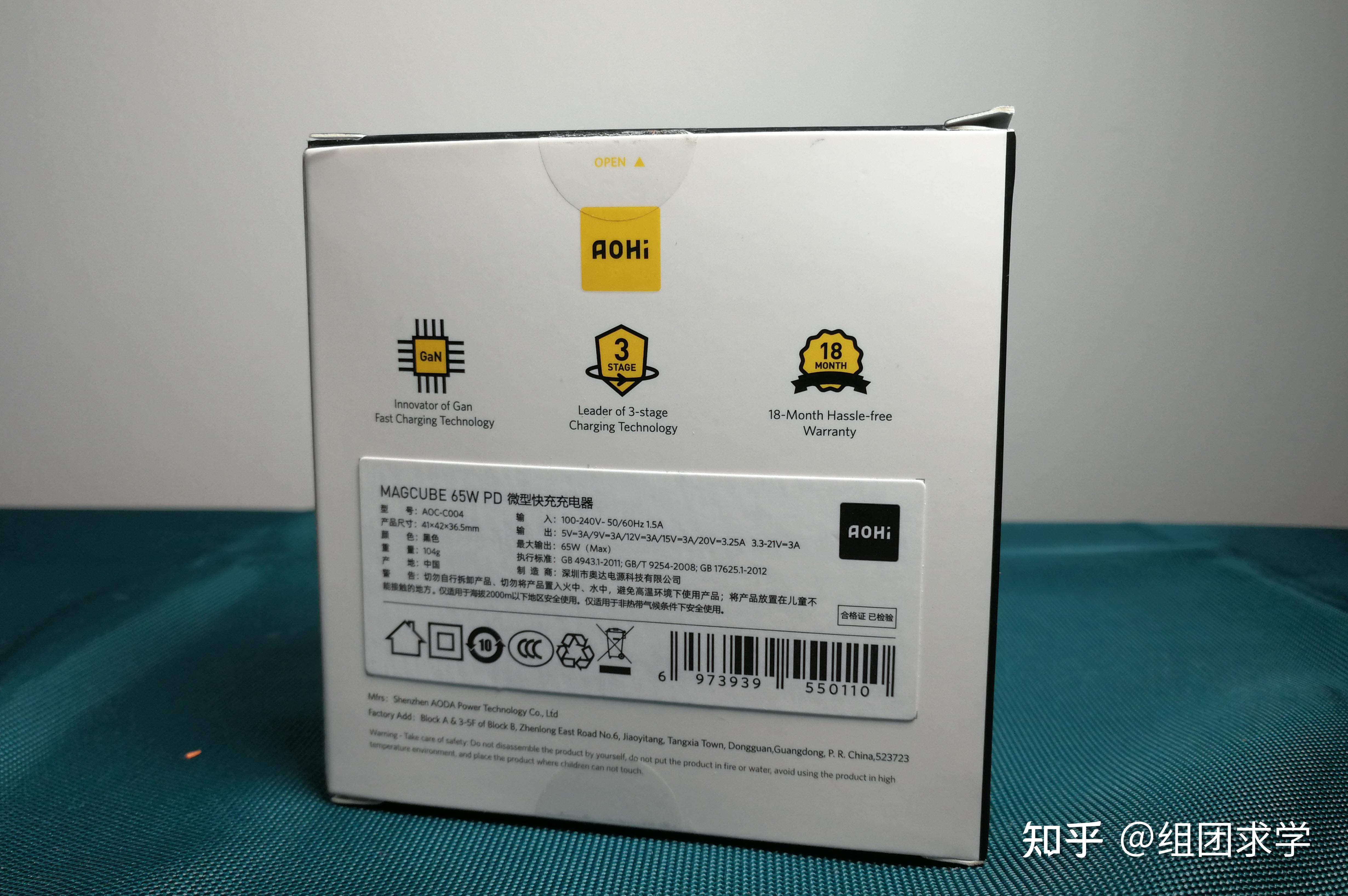 最近火出圈的Aohi 65W氮化镓充电器新品尝鲜，一起来长长脸 - 知乎