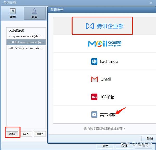 如何将外部邮箱添加到foxmail? - 知乎