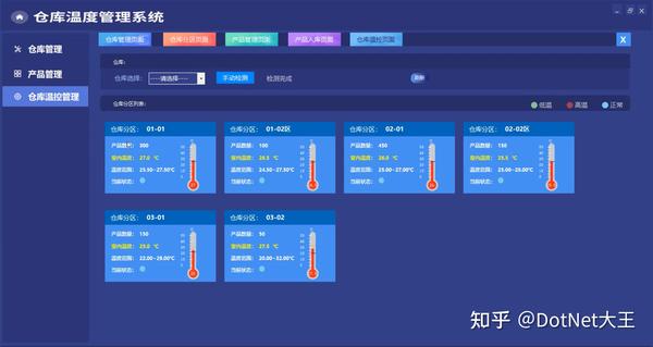 WPF与Winform实战对比：串口通讯Modbus实操落地（附源码）