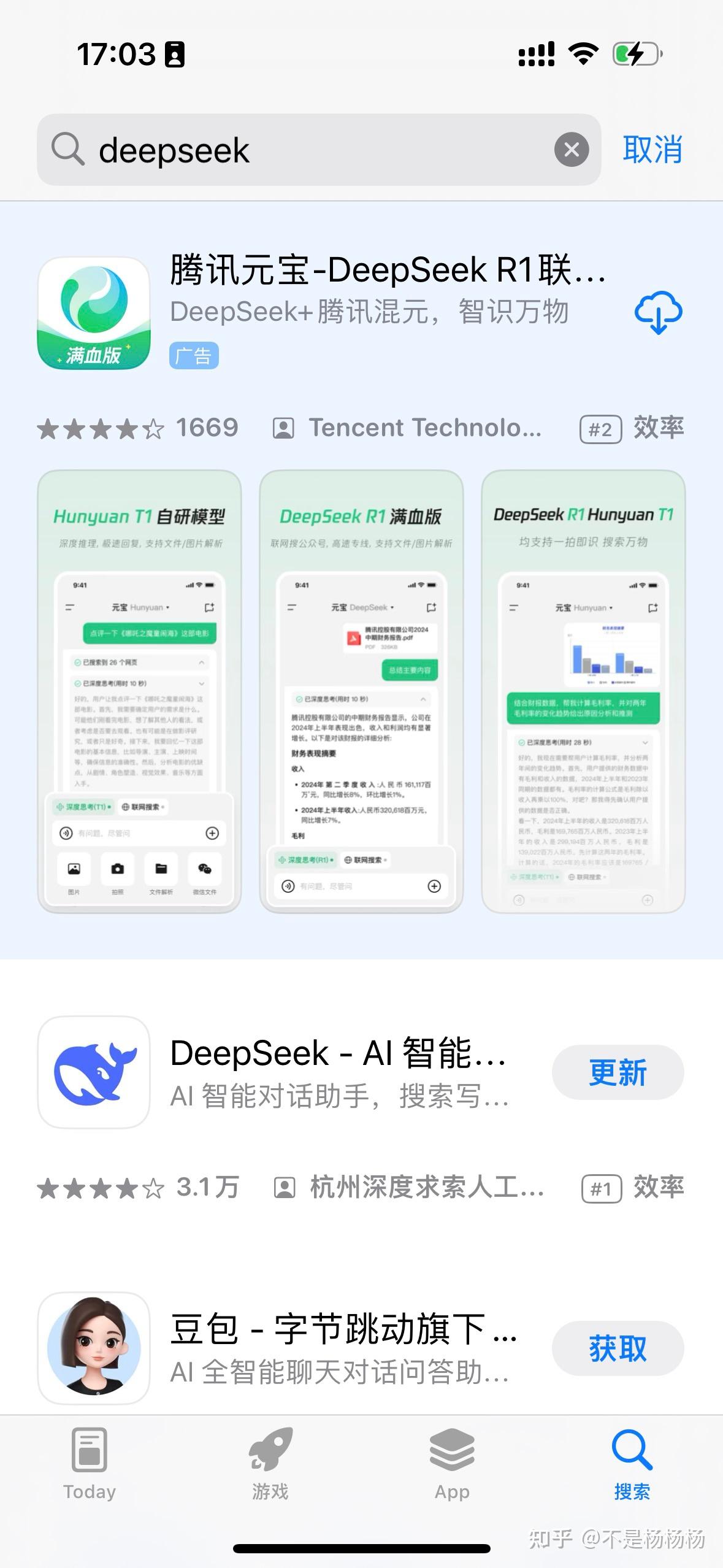 普通人怎么使用deepseek - 知乎