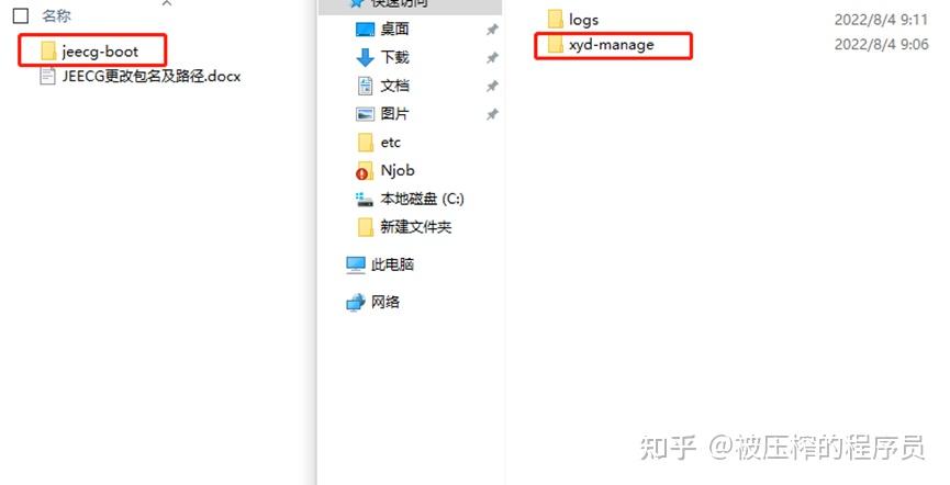 Jeecg 3 3 0版本更改后端、前端文件夹名称及访问路径的修改 知乎