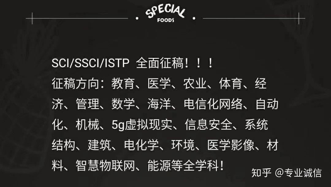 sci/ssci/istp - 知乎