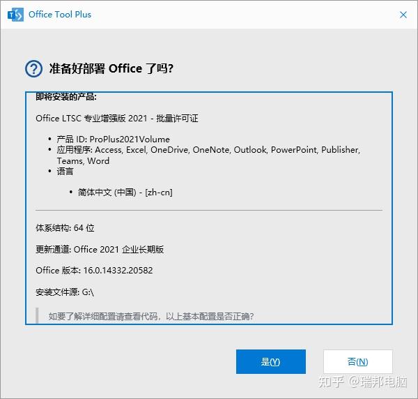 Office LTSC专业增强版2021永久激活密钥下载激活教程(密钥已失效) - 知乎