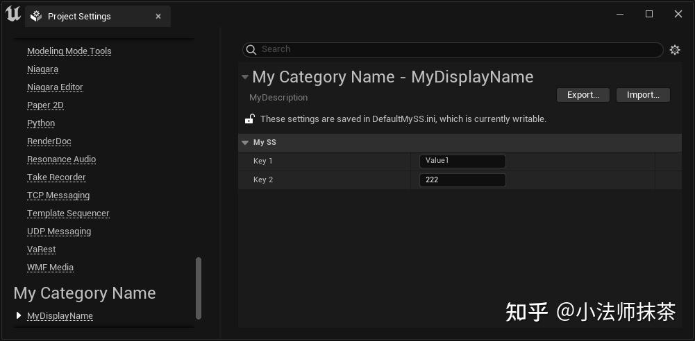 UE 自定义Config - 知乎