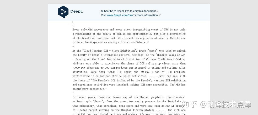 在线翻译工具DeepL - 知乎