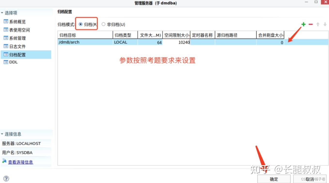 2022最新达梦DCA备考复习攻略 - 知乎
