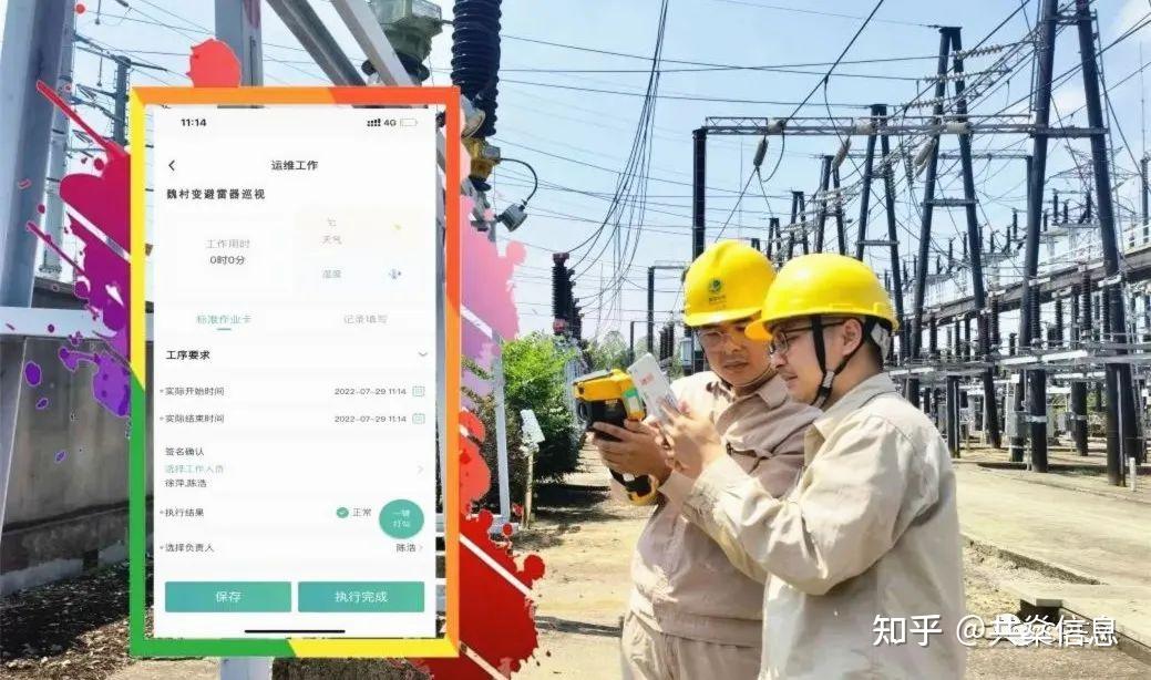 “设备管理数字化转型”，江苏电网PMS3.0案例介绍 - 知乎