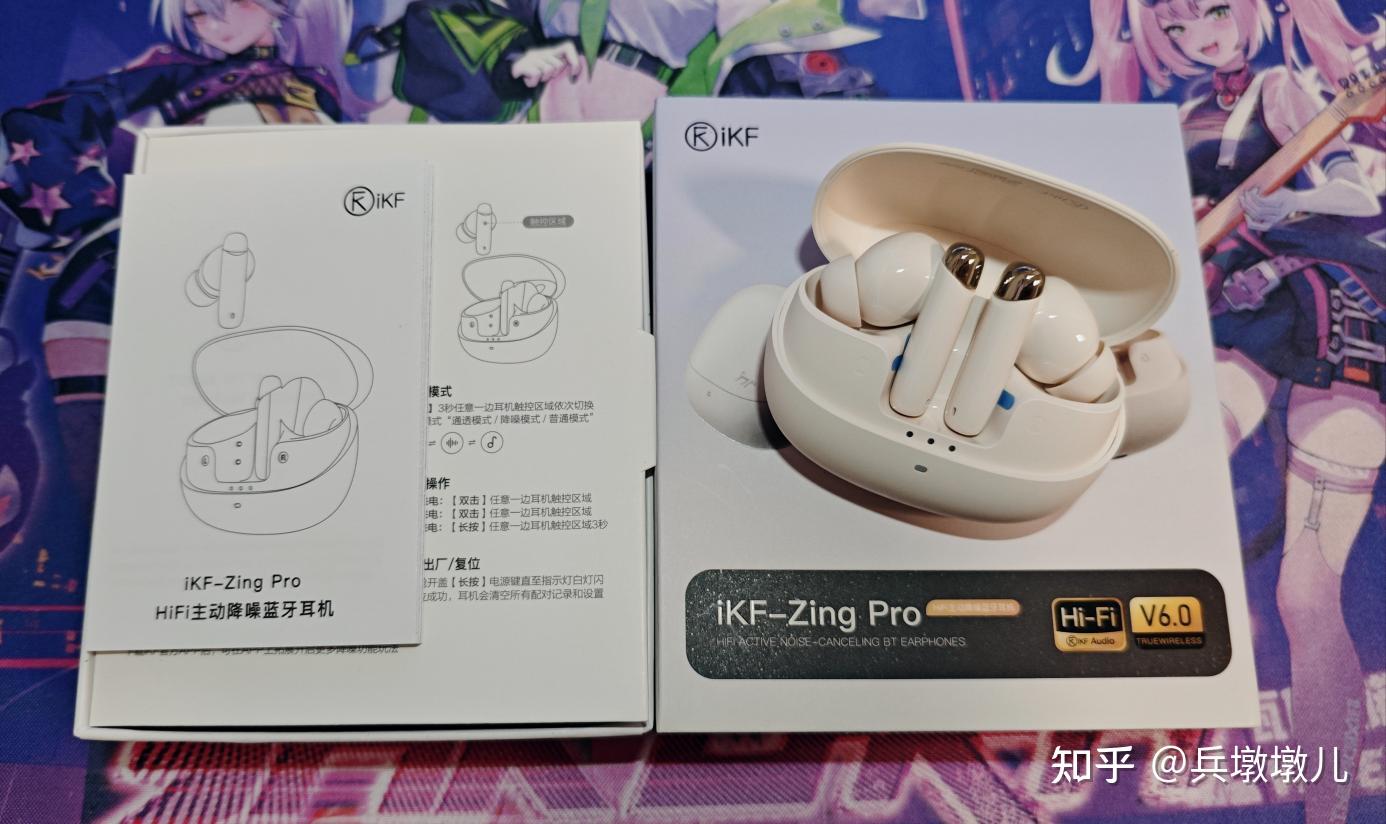 2025年618有什么降噪蓝牙耳机推荐吗？iKF Zing Pro降噪蓝牙耳机深度体验，值得入手 - 知乎