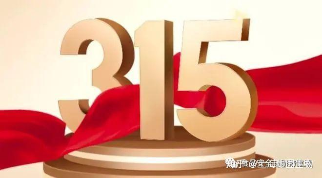 3.15 | 舆情热度最高行业：食品餐饮，盘点历年315食品安全事件 - 知乎