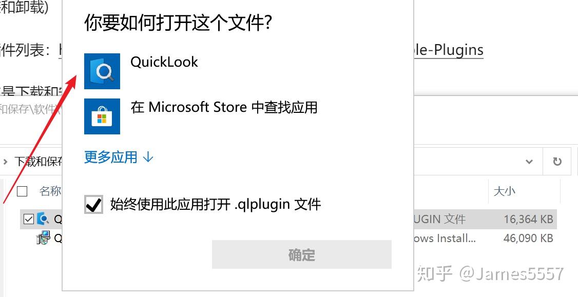 QuickLook 3.6.7 MSI最新2020-04-15完整版OFFICE功能预览的安装和使用 - 知乎