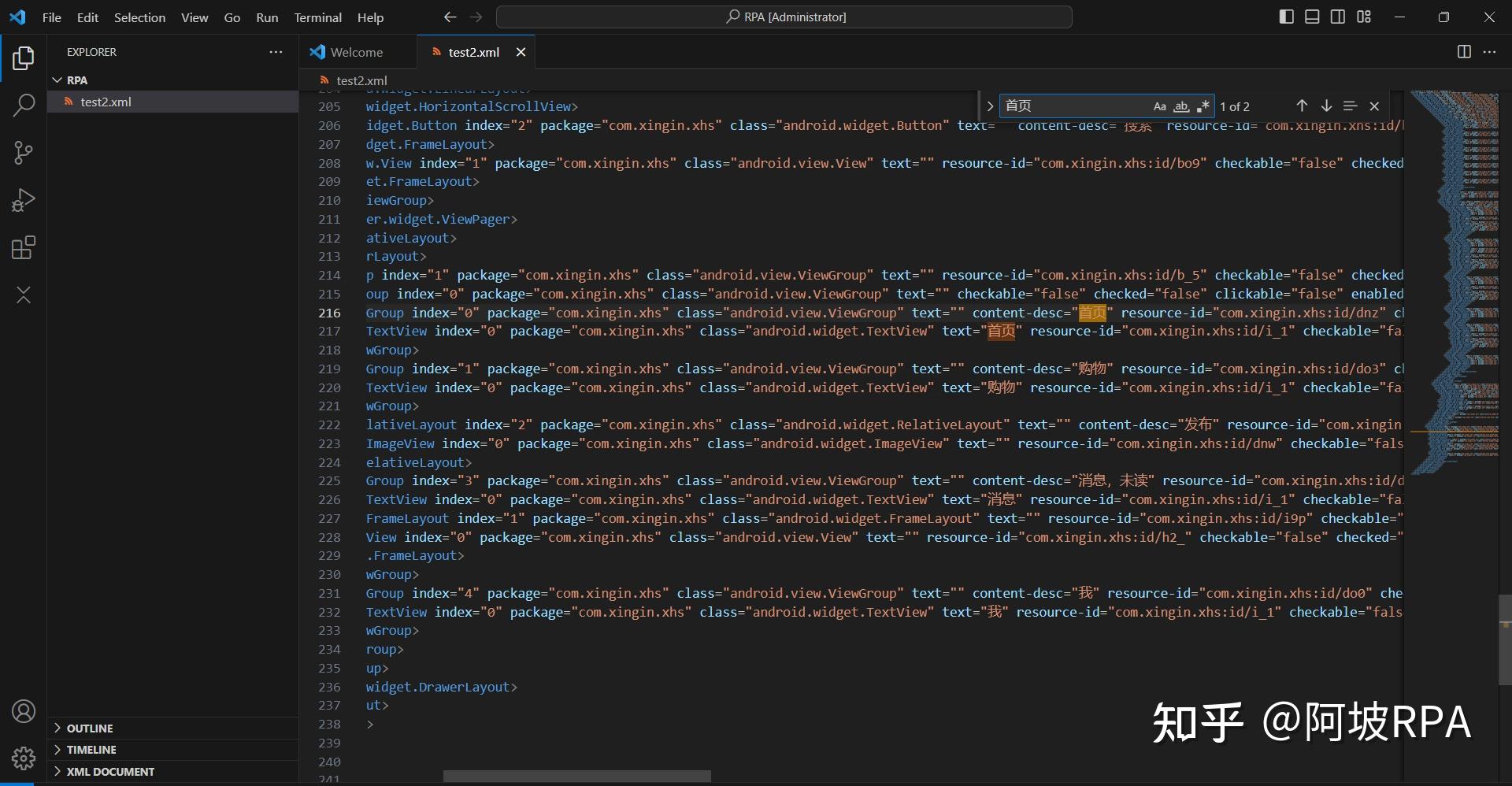 影刀RPA之xpath定位实操全流程详解 - 知乎