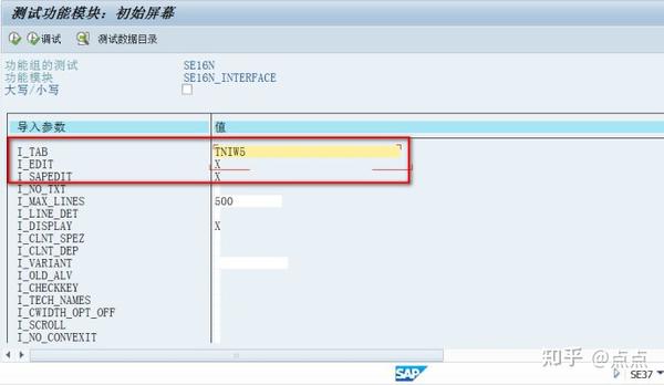 SAP后台表SE16和SE16N修改后台表数据方法 - 知乎