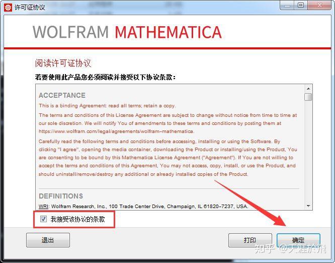 Mathematica12.0软件安装包下载激活安装步骤教程 - 知乎