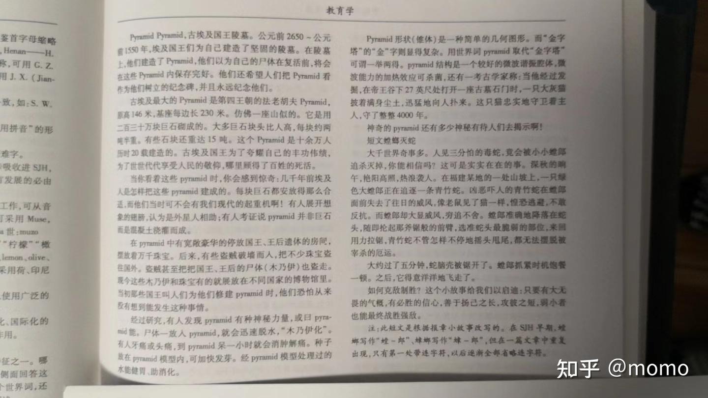 世界简明汉语的理论与实践 - 知乎