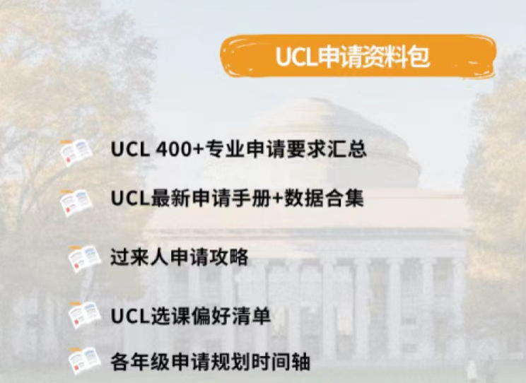 UCL开启放榜！这些专业率先营业… - 知乎