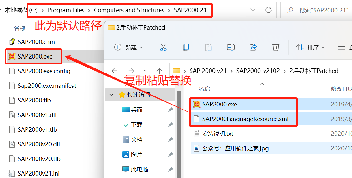 SAP2000 v21详细安装教程 - 知乎