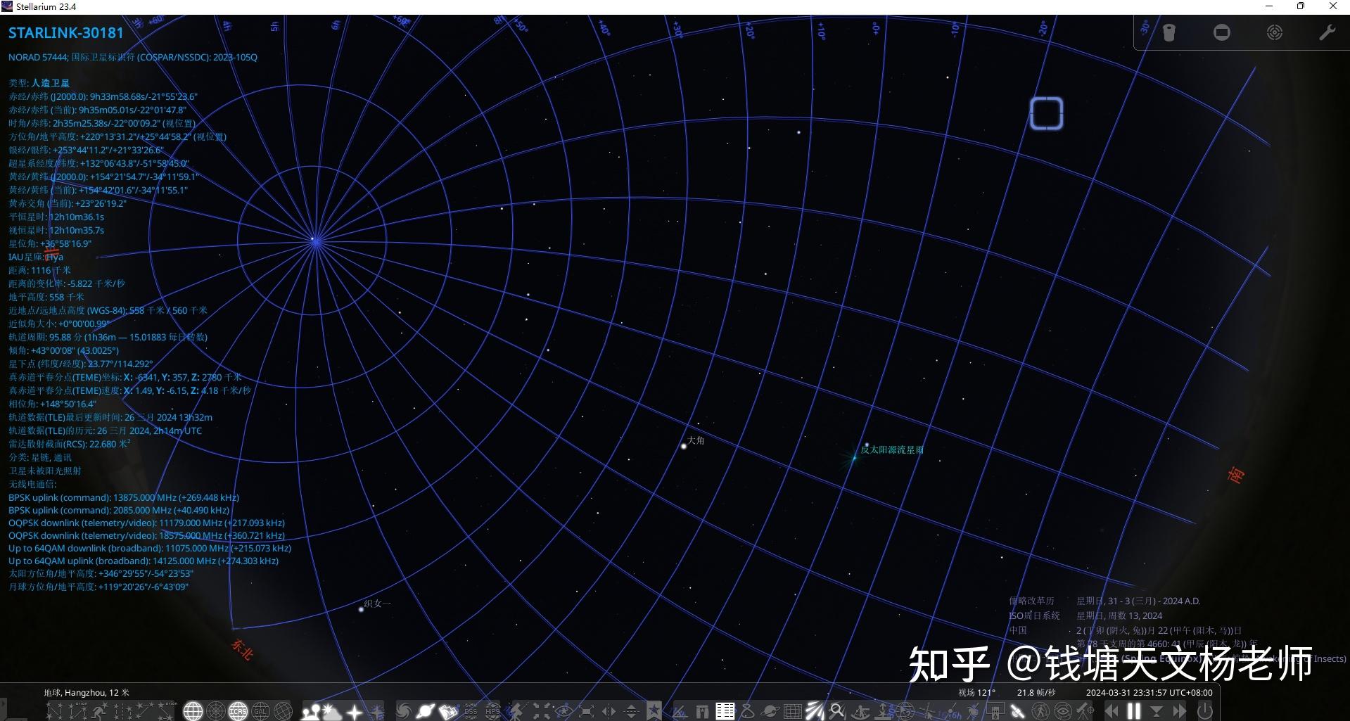 电子星图stellarium学天文（1）——下载和功能展示 - 知乎