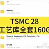 找不到smic18工艺库怎么整啊？ - 知乎