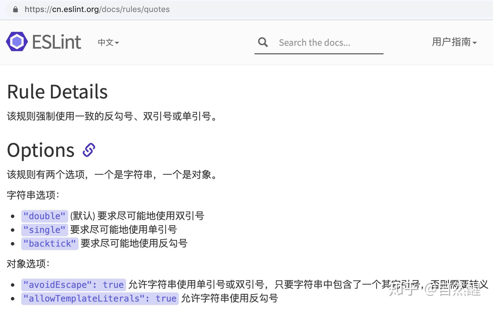 深入理解 ESLint - 知乎