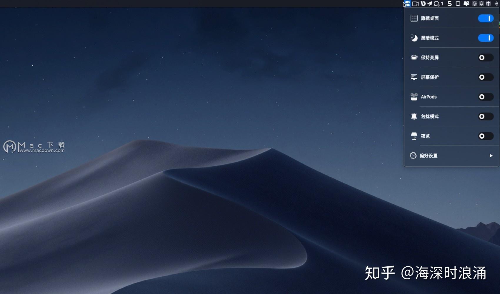 One Switch for Mac(系统功能快速切换工具) - 知乎