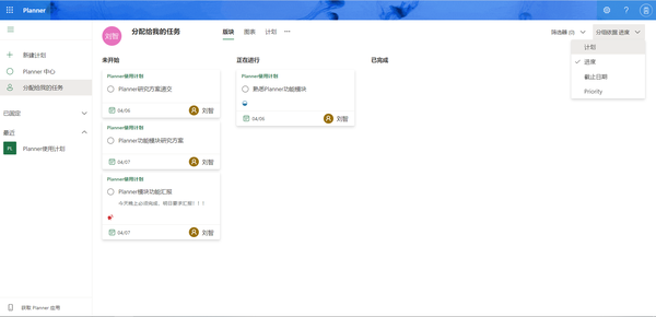 Planner功能模块 - 知乎