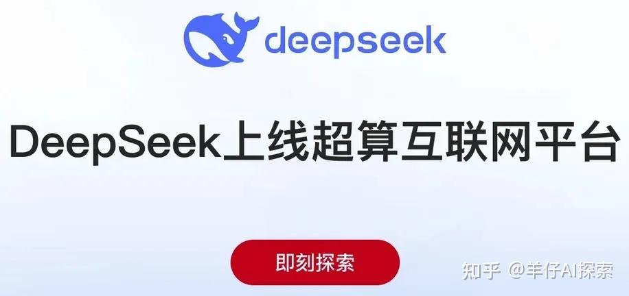 全网最全！9个方案使用DeepSeek满血版！建议收藏~ - 知乎
