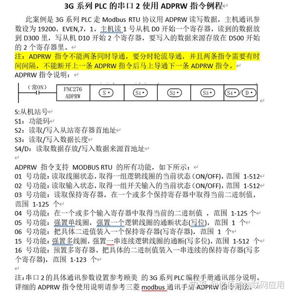 【教程】串口IO设备与顾美PLC通信例程 - 知乎