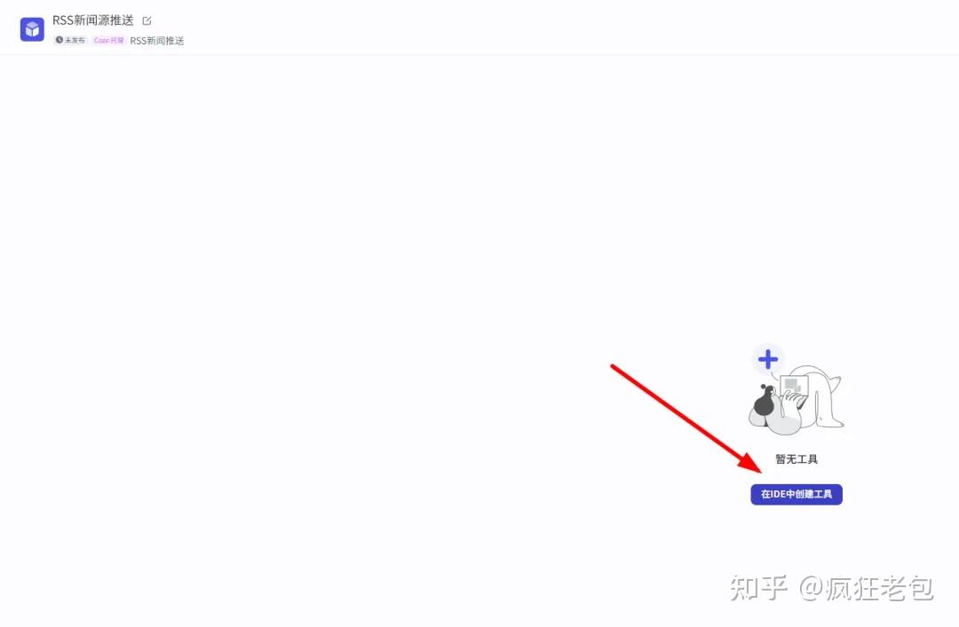 最新AI智能体开发案例：coze开发者必备！教你用cursor搭建扣子coze自定义插件 - 知乎