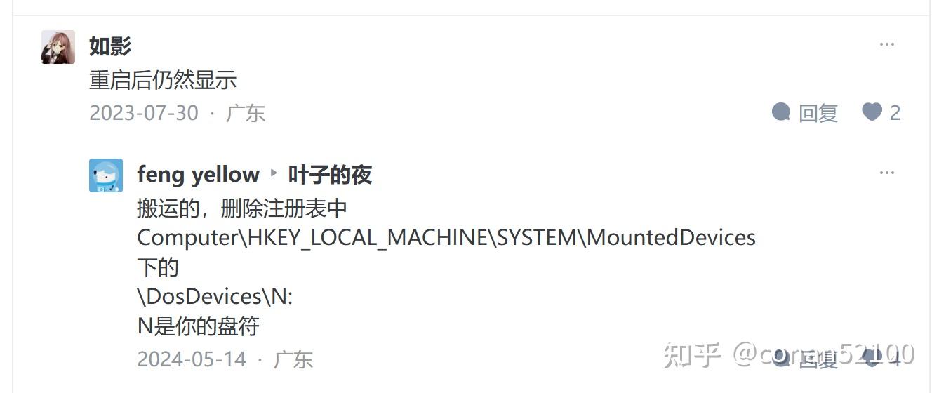 Win10/11系统中显示EFI分区和恢复分区设置隐藏的方法 - 知乎