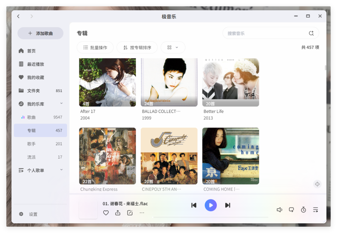 内置6大音乐源，音乐刮削神器，极空间部署「music-scraper」 - 知乎
