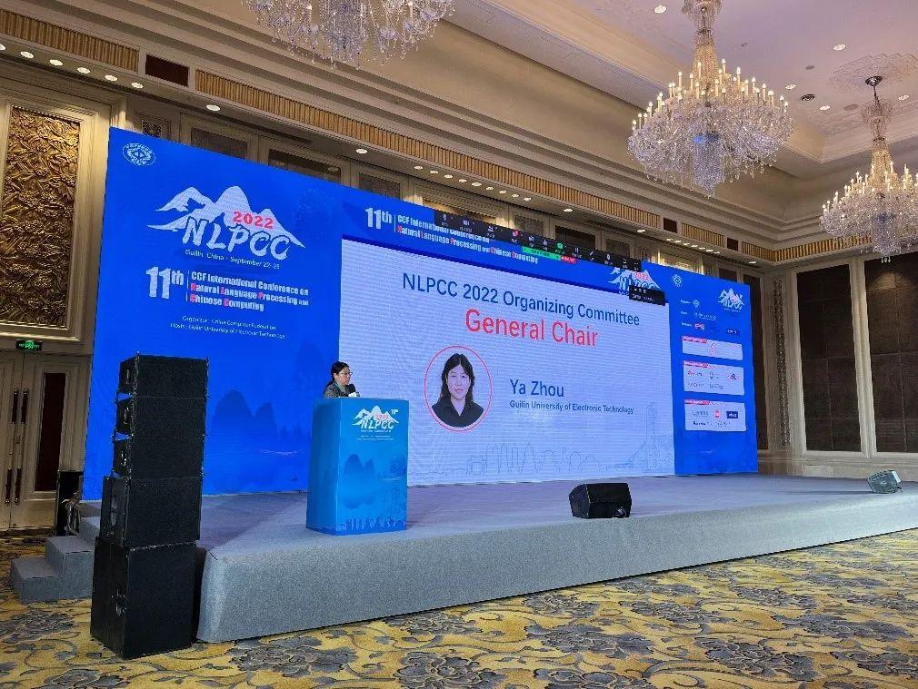 NLPCC 2022于桂林落幕，2023将于广东佛山举办 - 知乎