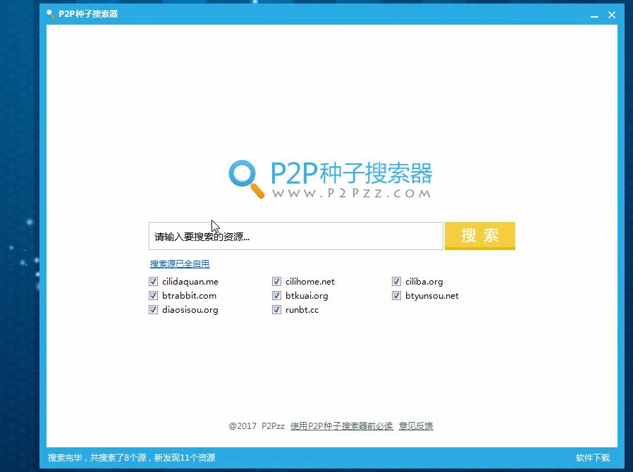 P2P 种子搜索器：全网资源任性搜！ - 知乎
