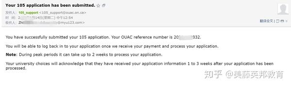 加拿大留学 | OUAC105申请系统介绍 - 知乎