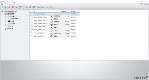3shape口扫应用——数据传输 - 知乎