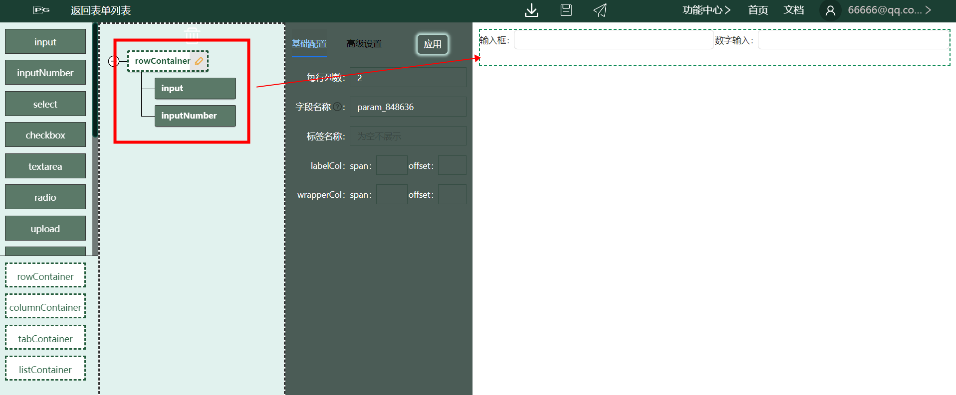 Antd扩展动态表单formake,支持事件配置和复杂嵌套 知乎