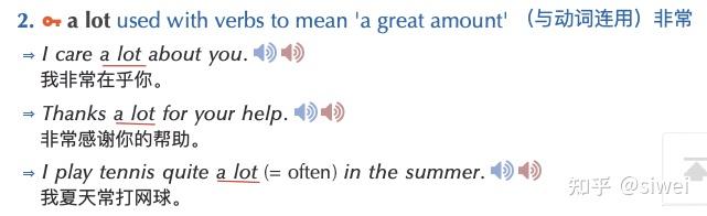 彻底搞懂a lot、lots、a lot of和lots of - 知乎