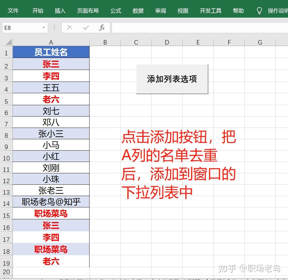 别怕！vba中的字典用法，其实也很简单。花5分钟看完，一篇文章全部给你讲清楚！【附案例代码和解释】 1391