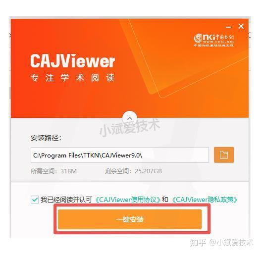 CAJViewer下载教程CAJViewer 9.5保姆级安装步骤（附安装包） - 知乎