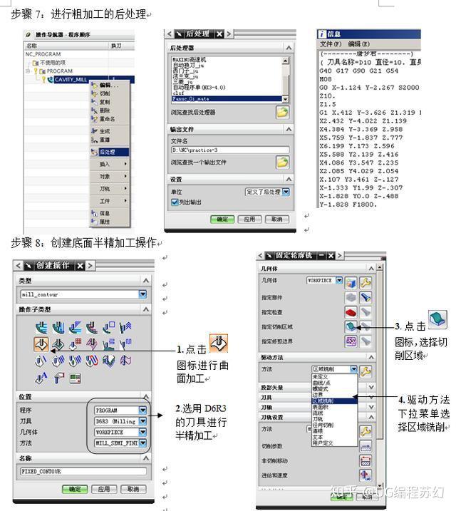 最简单最快速的UG编程入门，一次看懂，两次学会，你学会了吗？ - 知乎