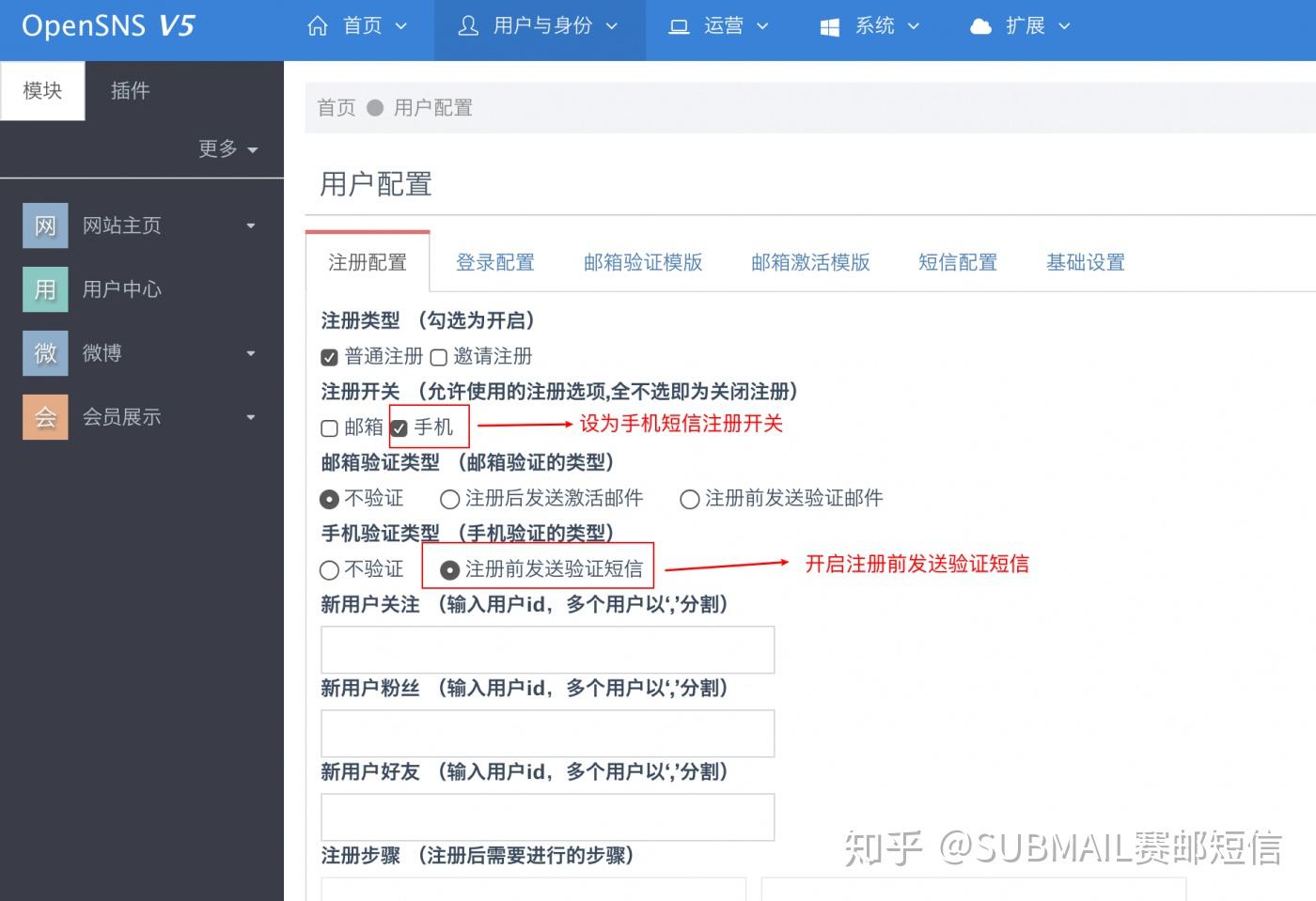OPENSNS 短信插件说明 - 知乎