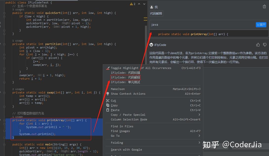 iFlyCode使用手册 - 知乎