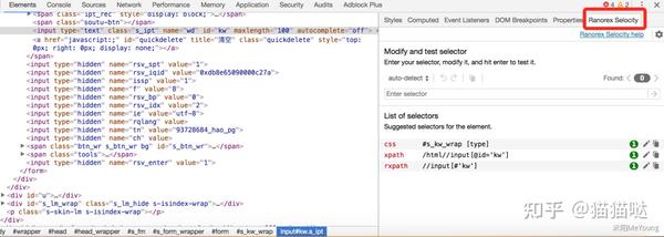 Selenium定位辅助工具 --- Ranorex Selocity - 知乎