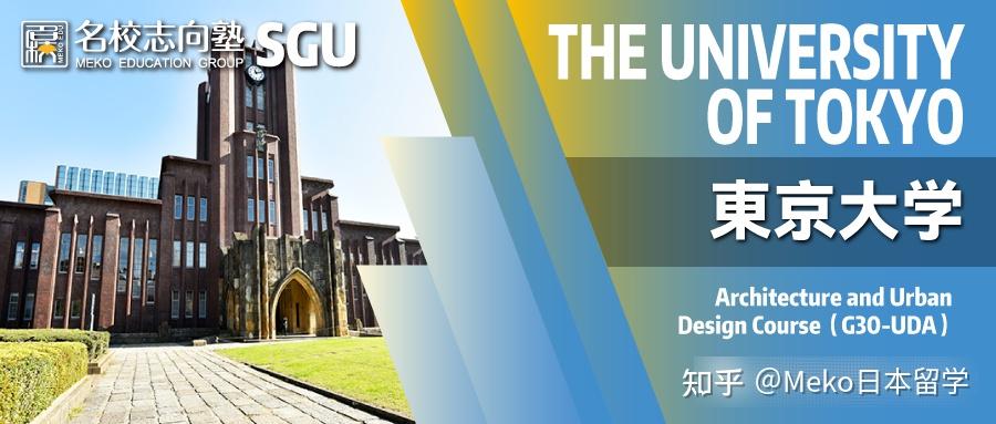 SGU大赏｜只有英语的建筑生来日读研也有机会上岸东大 - 知乎
