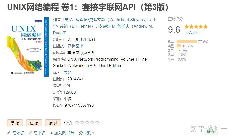 嵌入式Linux必读经典书籍(含下载方式) - 知乎