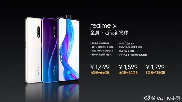 realme X发布：最高配8G内存+128G存储 性价比是亮点还是？ - 知乎